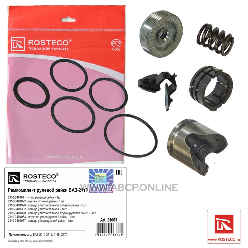 Rosteco 21063
