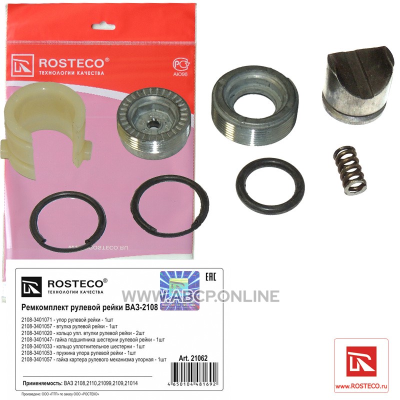 Rosteco 21063